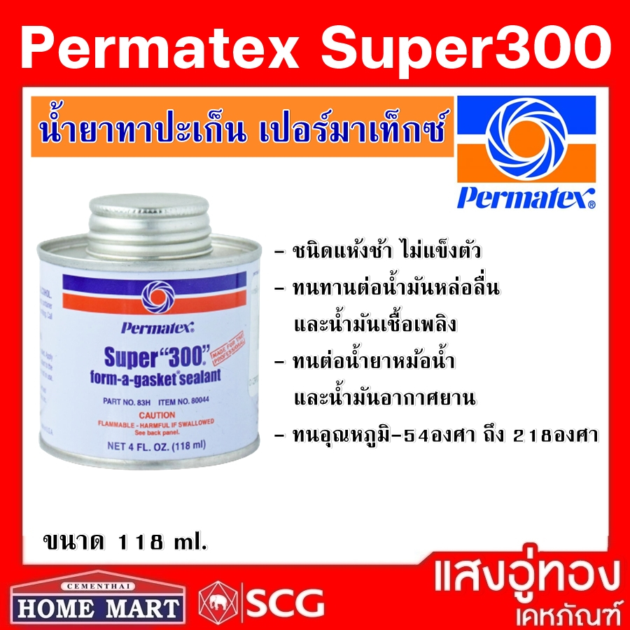 กาวทาปะเก็น เปอมาเท็กซ์ Permatex Super 300 No.83H 4oz. (118 ml ...