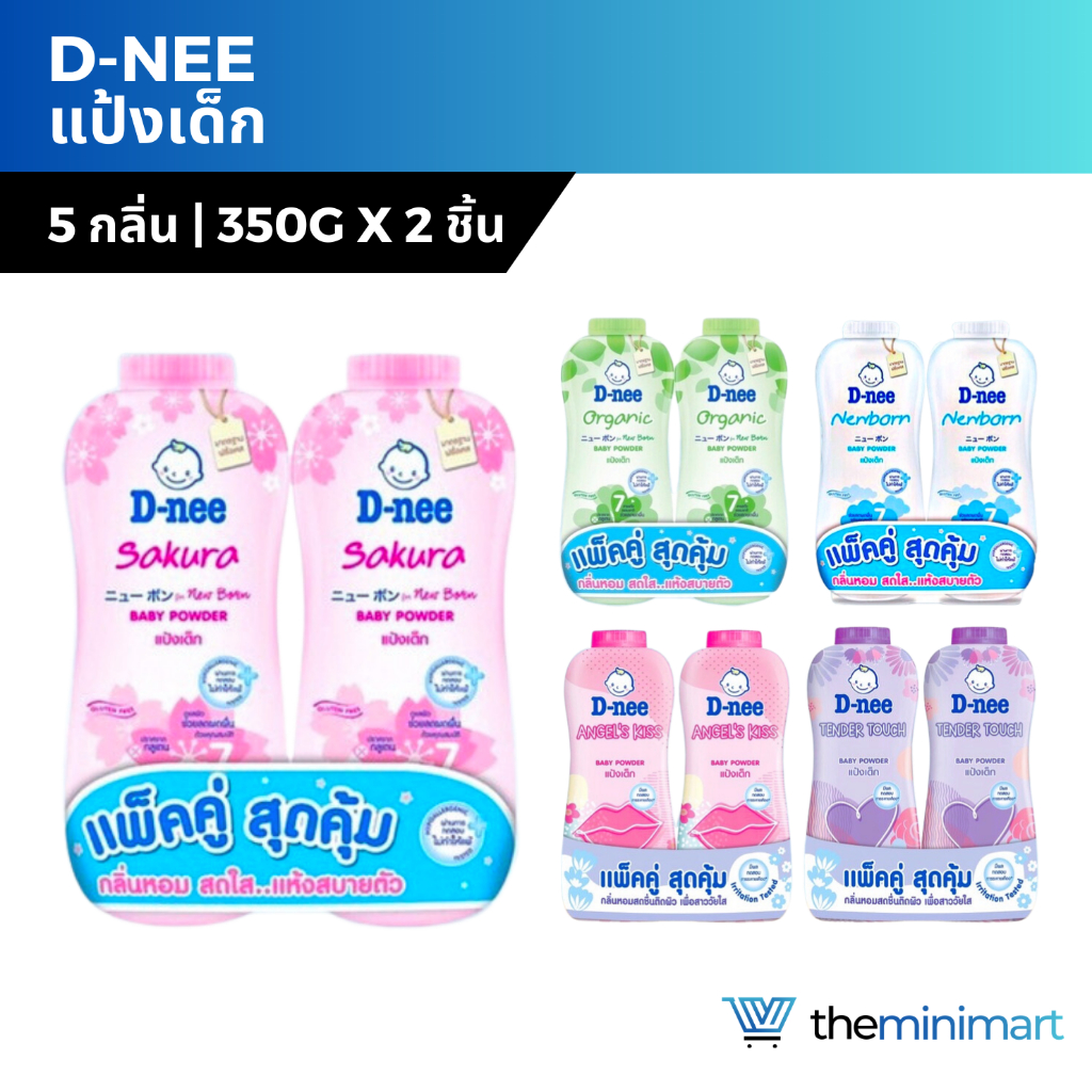 D-nee ดีนี่ แป้งเด็ก แพ็คคู่สุดคุ้ม!! ขนาด 350 กรัม แป้งฝุ่น แพ็ค 2 ขวด | Shopee Thailand