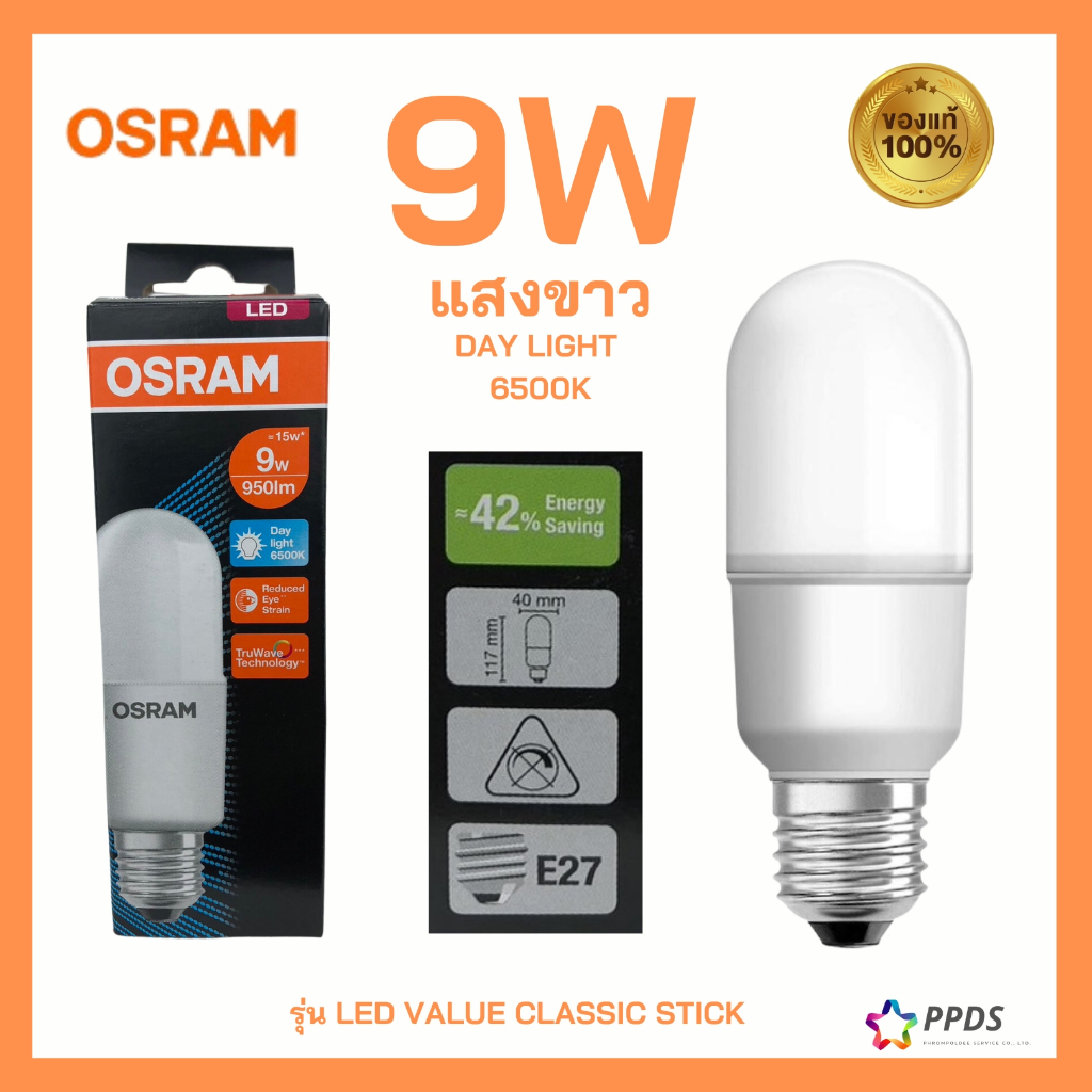 Osram หลอดไฟ LED Osram LED Light Bulb Stick ทรงแคปซูน 9 วัตต์ 9W แสงขาว แสงคูลไวท์ แสงเหลือง ...