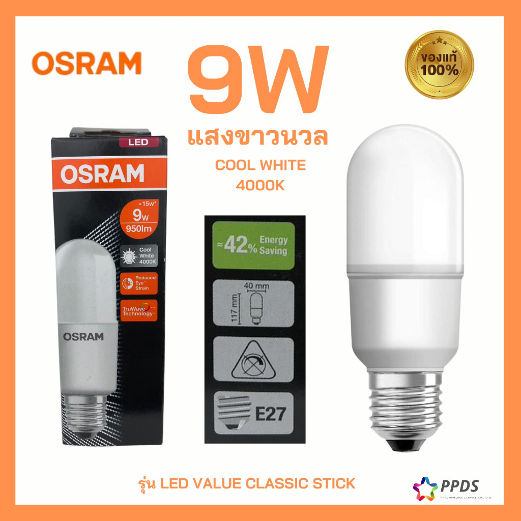 Osram หลอดไฟ LED Osram LED Light Bulb Stick ทรงแคปซูน 9 วัตต์ 9W แสงขาว แสงคูลไวท์ แสงเหลือง ...