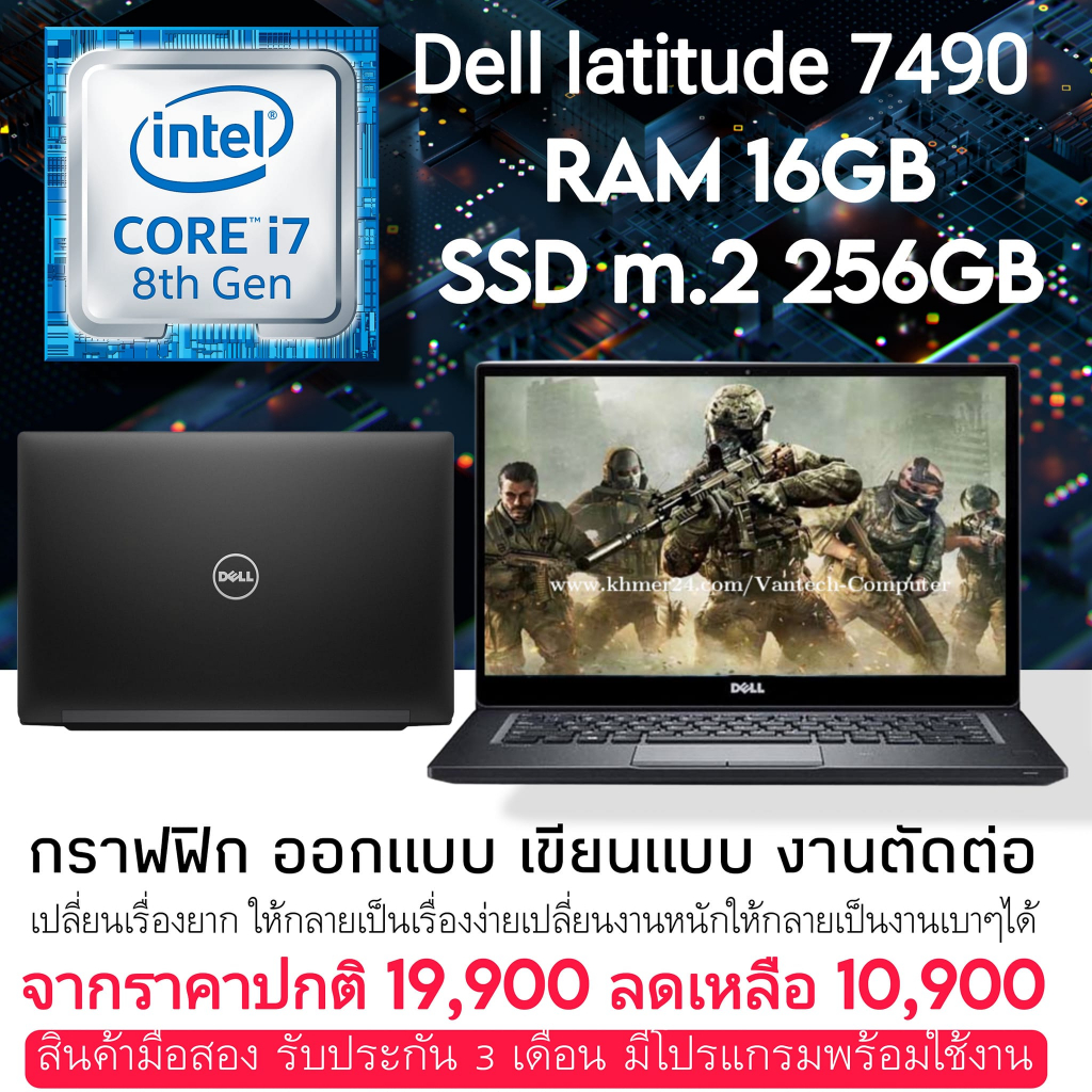 โน๊ตบุ๊ค Dell สภาพเหมือนใหม่ เร็วสุดๆ CORE I7 เล็กกระทัดรัดน้ำหนักเบา ...