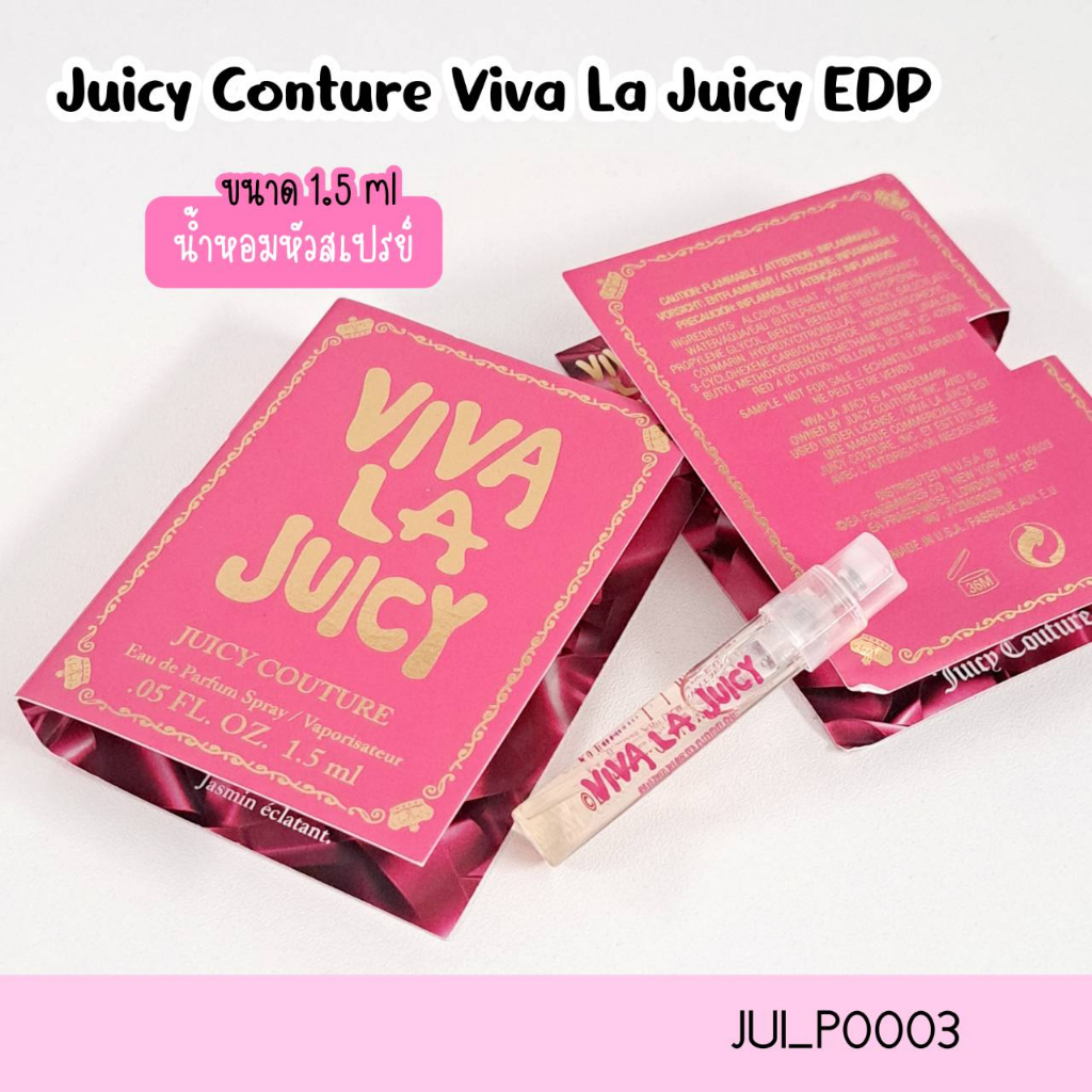 น้ำหอม Juicy Conture Viva La Juicy EDP 1.5 ml (หัวสเปรย์) | Shopee Thailand