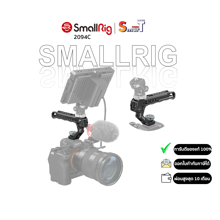 SmallRig - 2094C Universal Top Handle with Cold Shoe ประกันศูนย์ไทย 1 ปี | Shopee Thailand