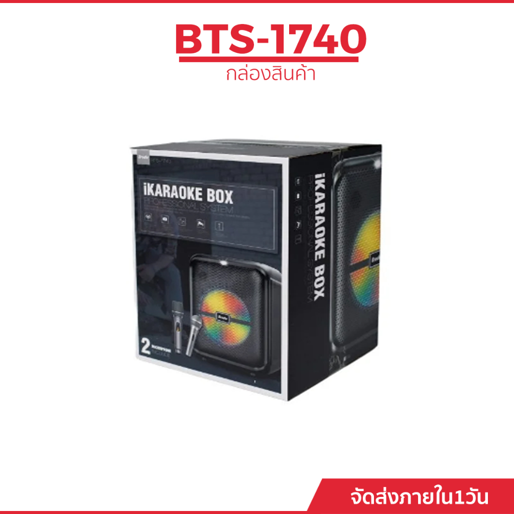 ลำโพงบลูทูธรุ่น BTS-1740 ดอกลำโพงขนาด 8 นิ้ว เสียงดี (แถมฟรี ไมค์สาย ...