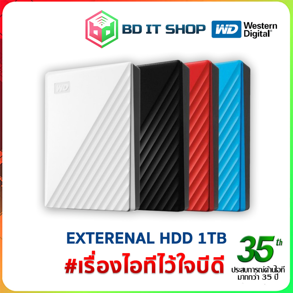 WD External HDD 1TB 2.5" สินค้าใหม่ มีประกันของแท้ ออกใบกำกับภาษีได้ ...