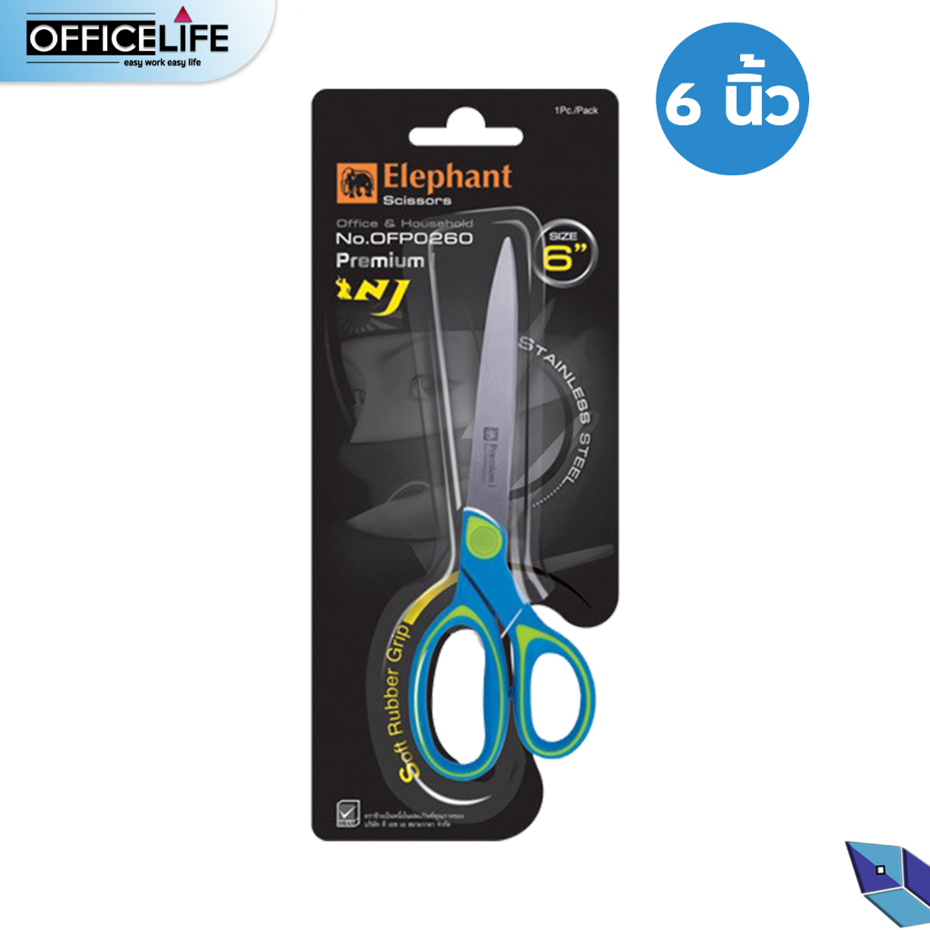 กรรไกร ตราช้าง รุ่น OFP Soft Rubber Grip Elephant Scissors ด้ามยาง ( 1 ...