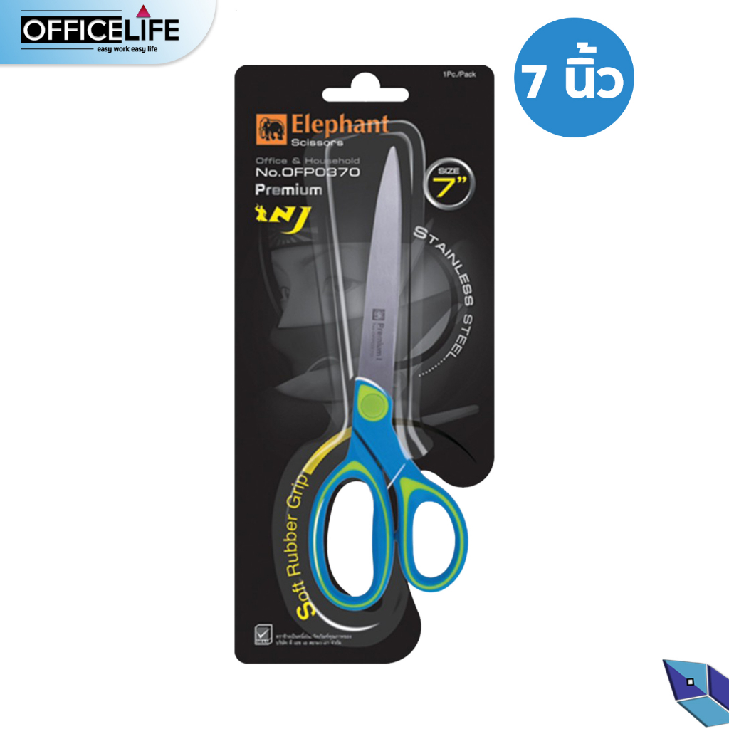 กรรไกร ตราช้าง รุ่น OFP Soft Rubber Grip Elephant Scissors ด้ามยาง ( 1 ...