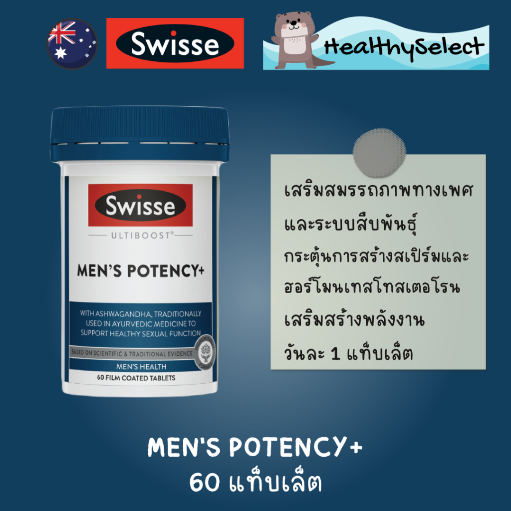Swisse Ultiboost Men's Potency+ 60 Tablets เสริมสุขภาพคุณผู้ชาย | Shopee Thailand