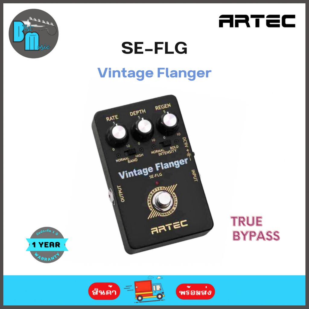 Artec SE-FLG Vintage Flanger เอฟเฟคกีต้าร์ | Shopee Thailand