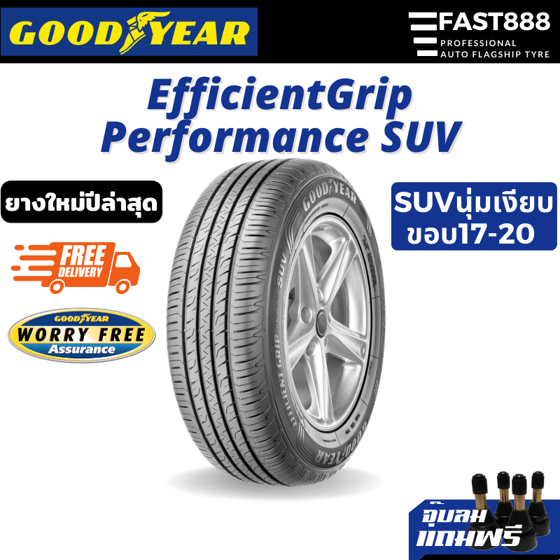 GOODYEAR ยางขอบ17-20 Efficient Grip SUV ยางสำหรับกระบะ / ยางsuv ขนาด 235/65R17, 265/50 R20, 225 ...