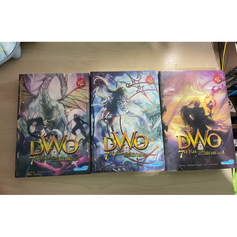 DWO 7 การ์ดราชันย์ครองพิภพ 2,3,4 + ผู้ส่งวิญญาณ เล่ม 1 (มือ 1 ยังไม่แกะ ...