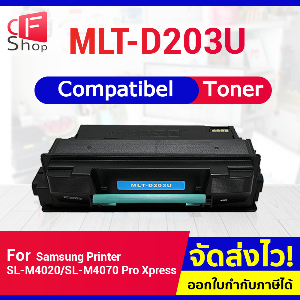 CFSHOP หมึกเทียบเท่า MLT-D203U/D203U/203/D203 For Samsung Pro Xpress SL ...