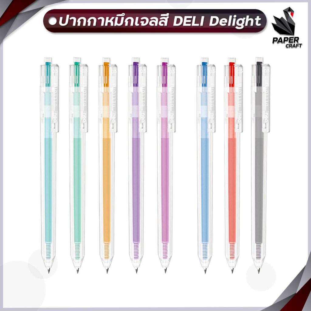 ปากกา ปากกาเจลสี Deli G118 Delight 0.5mm (1ด้าม) | Shopee Thailand