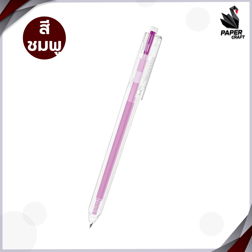ปากกา ปากกาเจลสี Deli G118 Delight 0.5mm (1ด้าม) | Shopee Thailand