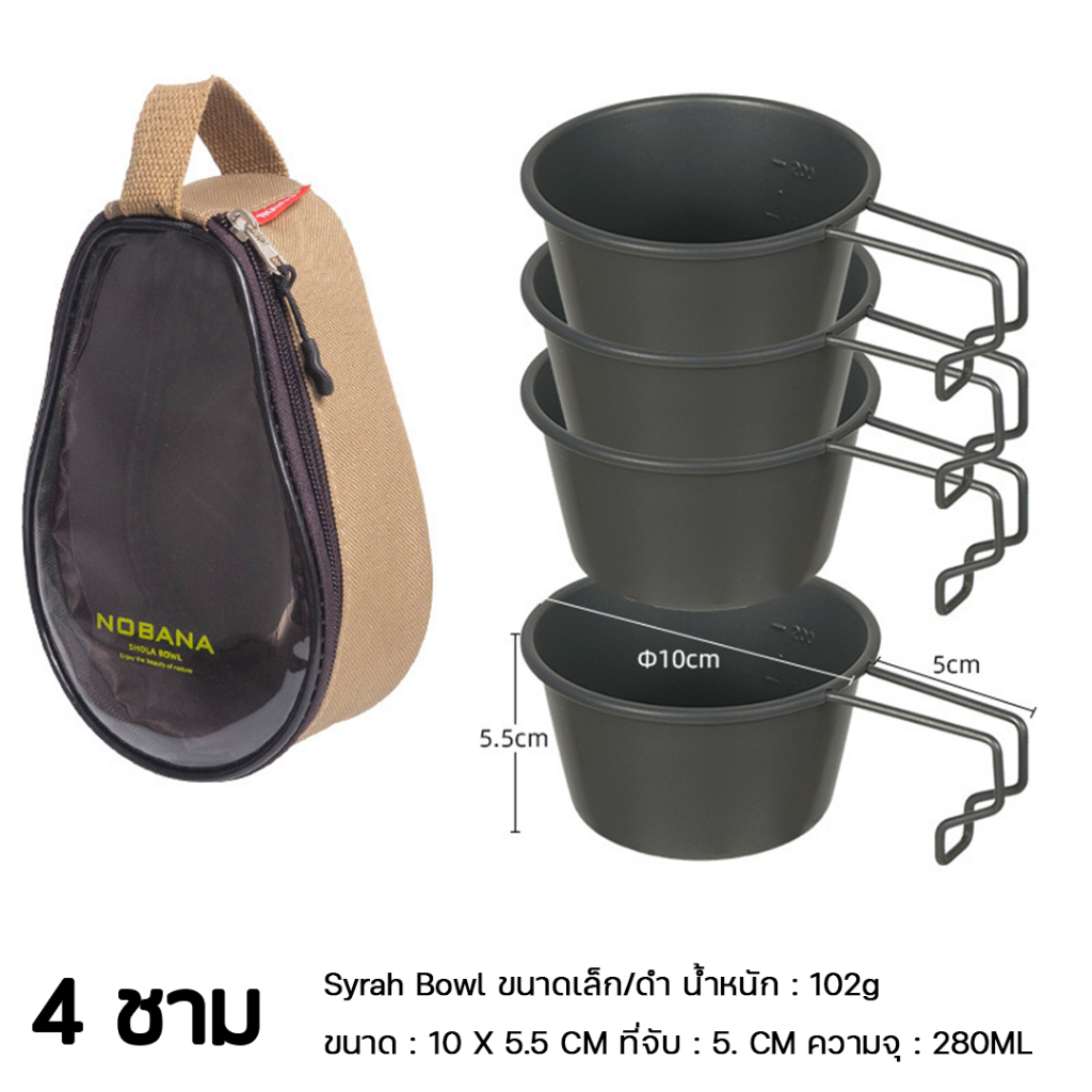 ถ้วยเซียร่า ชามสแตนเลส Siera Cup ชามไข่กะทะ สแตนเลสแท้304 + กระเป๋าจัด ...