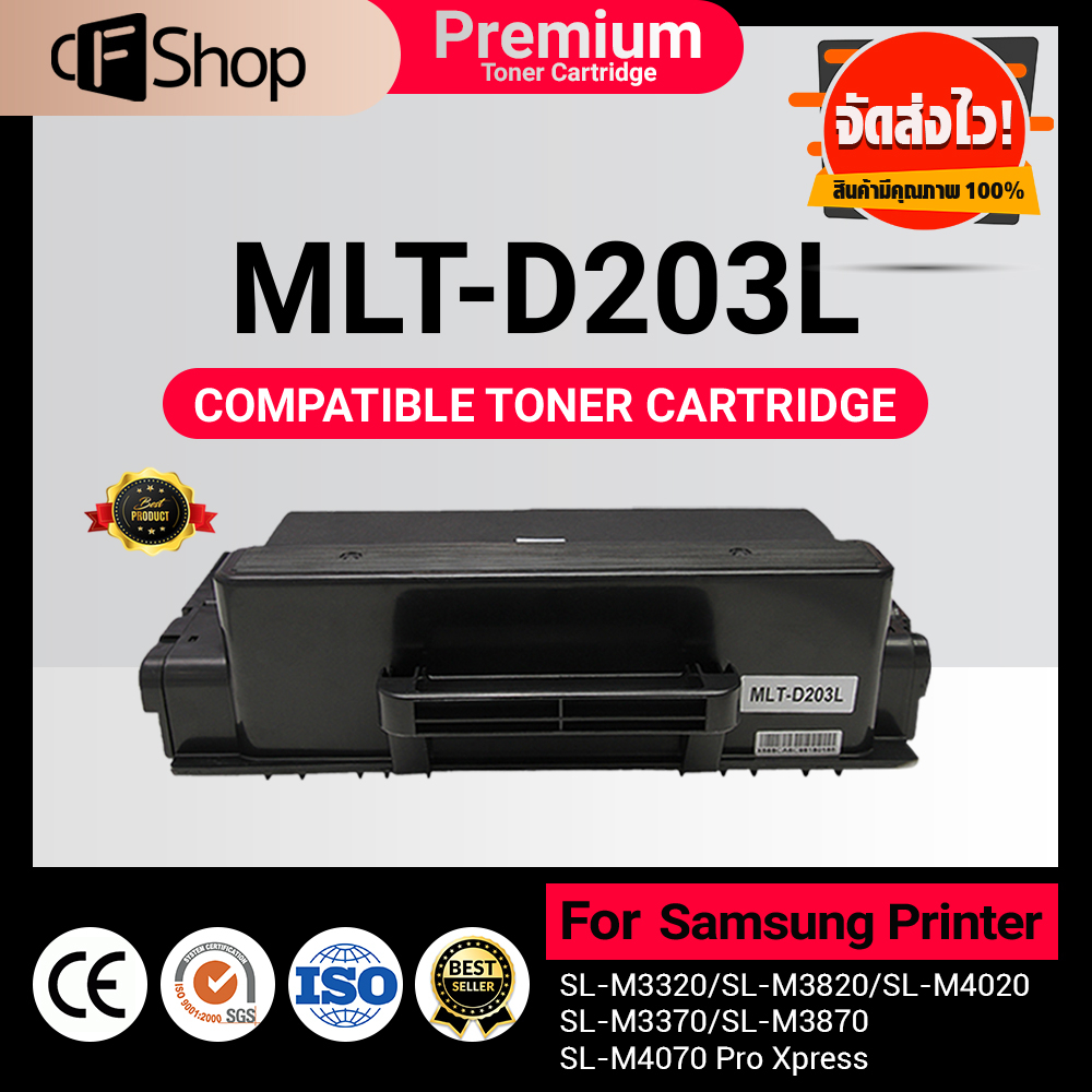 หมึกเทียบเท่า MLT-D203L/D203S/203L/D203/D203L For SAMSUNG Printer SL-M3320/m3820/m4020/m3370 ...