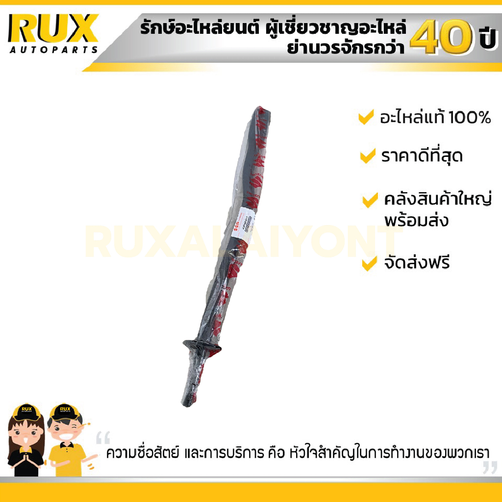 เหล็กหนวดกุ้ง SUZUKI APV, CARRY ซูซูกิ เอพีวี, แครี่ (45310-60K00-000 ...