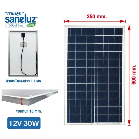 แผงโซล่าเซลล์ 30 วัตต์ Solarcell 30W 20W 18V Poly | Shopee Thailand