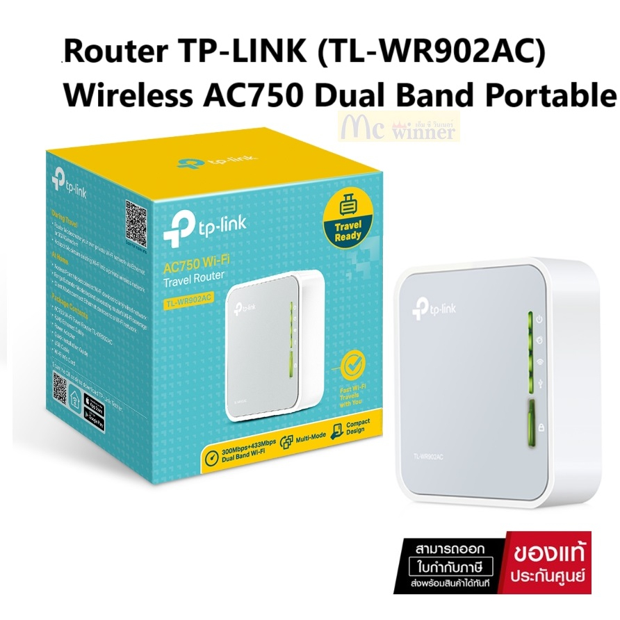 Router TP-LINK (TL-WR902AC) Wireless AC750 Dual Band Portable Mini ...