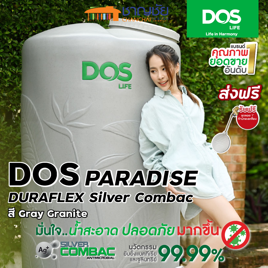 [🔥ส่งฟรี] DOS รุ่น Paradise - DURAFLEX Silver Combac สี Gray Granite ...