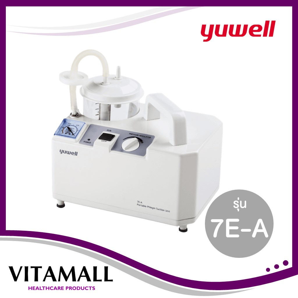 เครื่องดูดเสมหะ YUWELL รุ่น 7E-A (รับประกัน 1 ปี) | Shopee Thailand