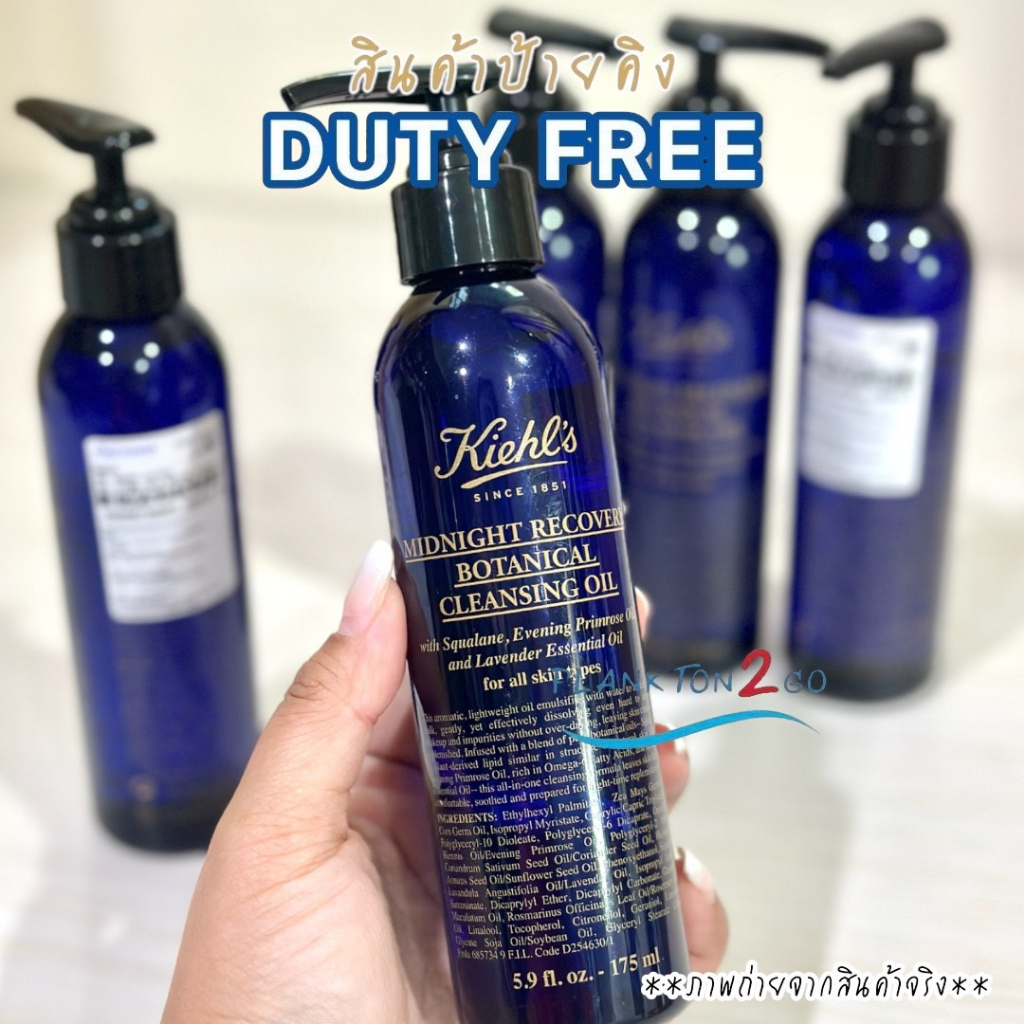 Kiehl's Midnight Recovery Botanical Cleansing Oil 175ml ป้ายคิง คลี ... Kiehl's Midnight Recovery Botanical Cleansing Oil 175ml ป้ายคิง คลี ...