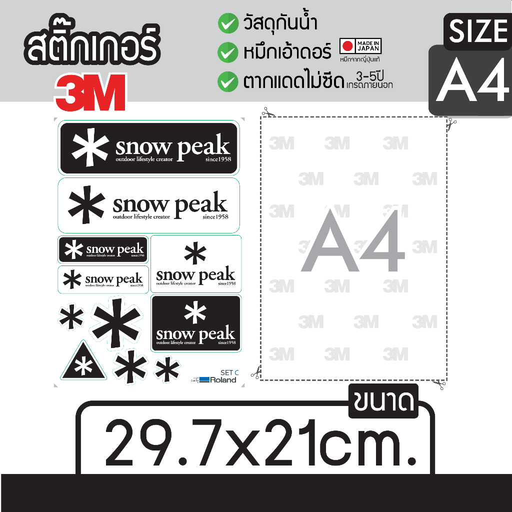 สติ๊กเกอร์แค้มปิ้ง ลาย Snow Peak ยกชุดขนาด A4 ไดคัทพร้อมติด กันน้ำ กัน ...