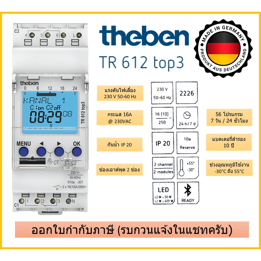 theben TR612 top3 Time and light control Digital time switches ...