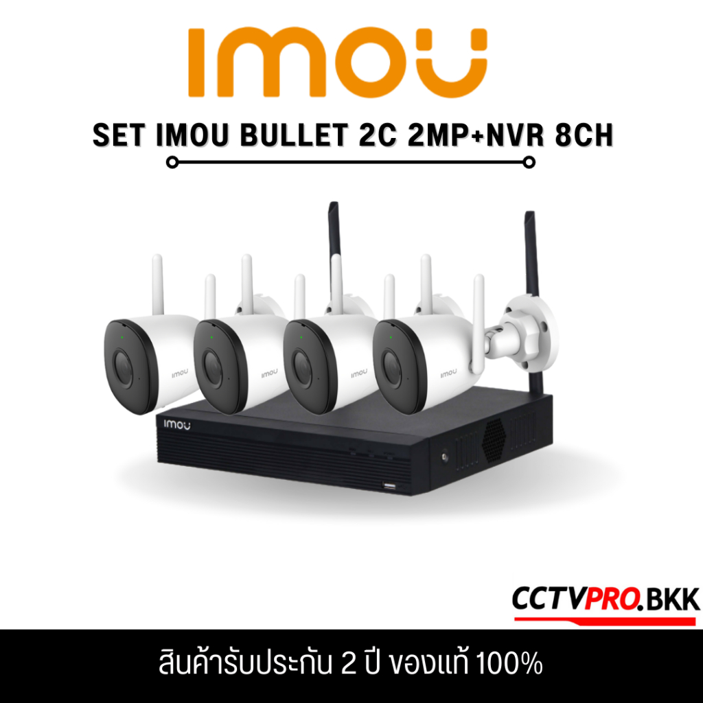 Set Imou Bullet 2C-D กับ NVR1108HS-W + กล้อง Imou Bullet 2C-D | Shopee ...