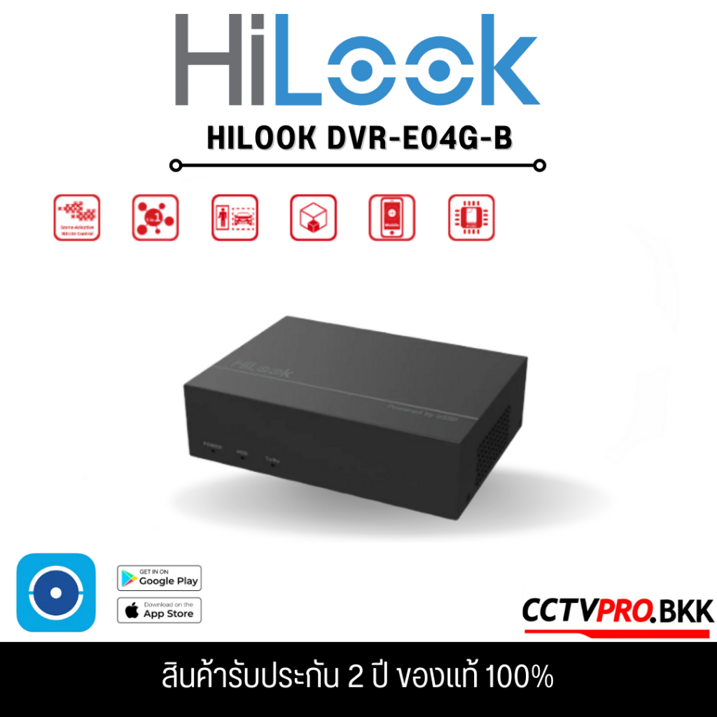 Hilook รุ่น DVR-E04G-B เครื่องบันทึกกล้องวงจรปิด 4CH รองรับกล้อง AI การ ...