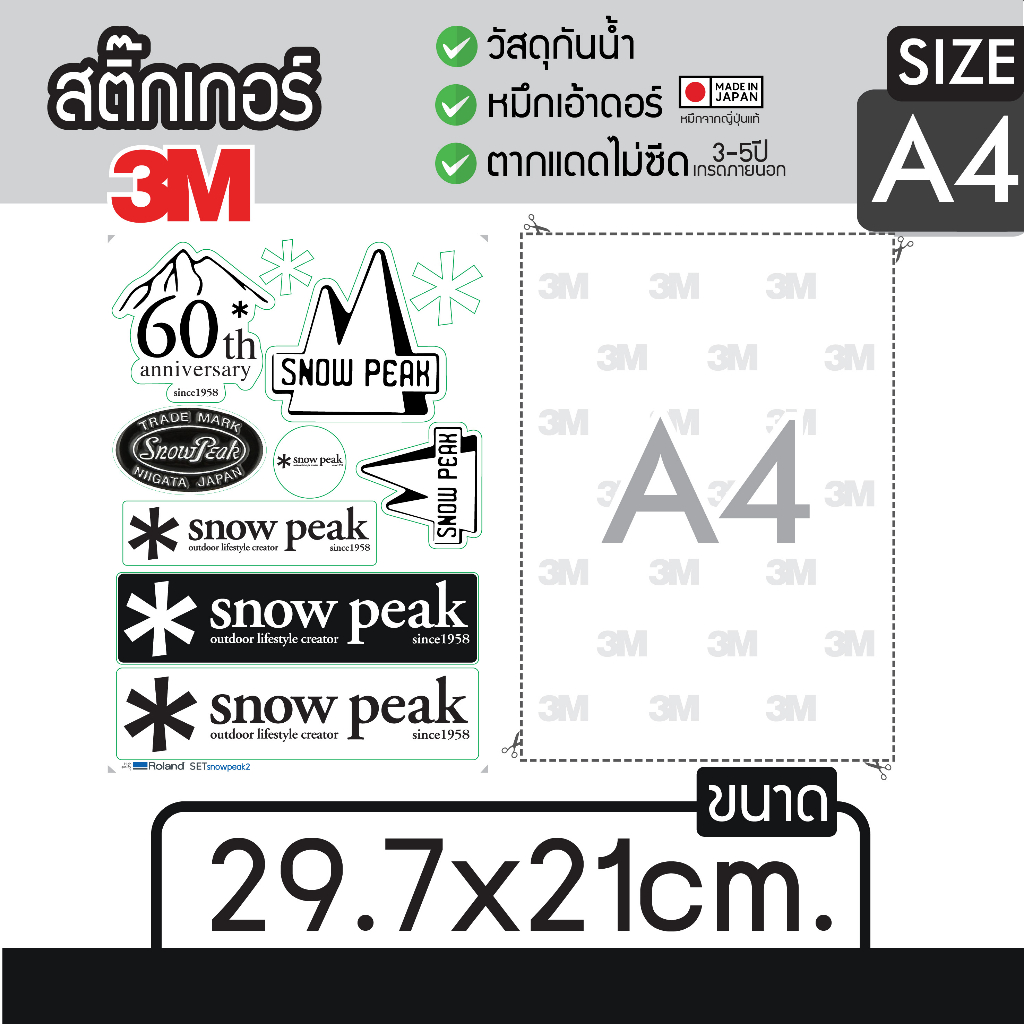 สติ๊กเกอร์แค้มปิ้ง ลาย Snow Peak ชุด 2 ขนาด A4 ไดคัทพร้อมติด กันน้ำ กัน ...