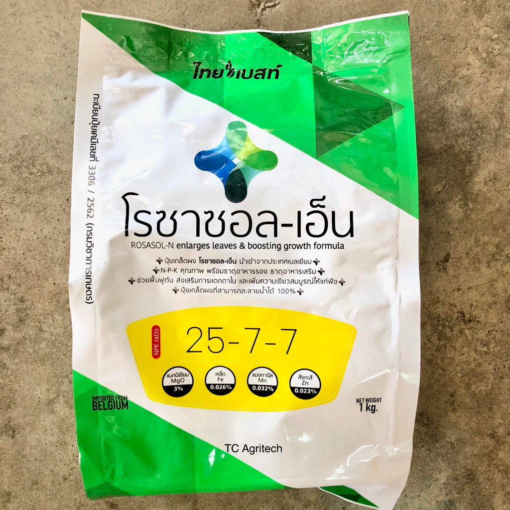 ปุ๋ยเกล็ดสูตร 25-7-7+ธาตุอาหารรองครบ(โรซาซอลเอ็น) 1 กก.รุ่นใหม่ ปุ๋ยทาง ...