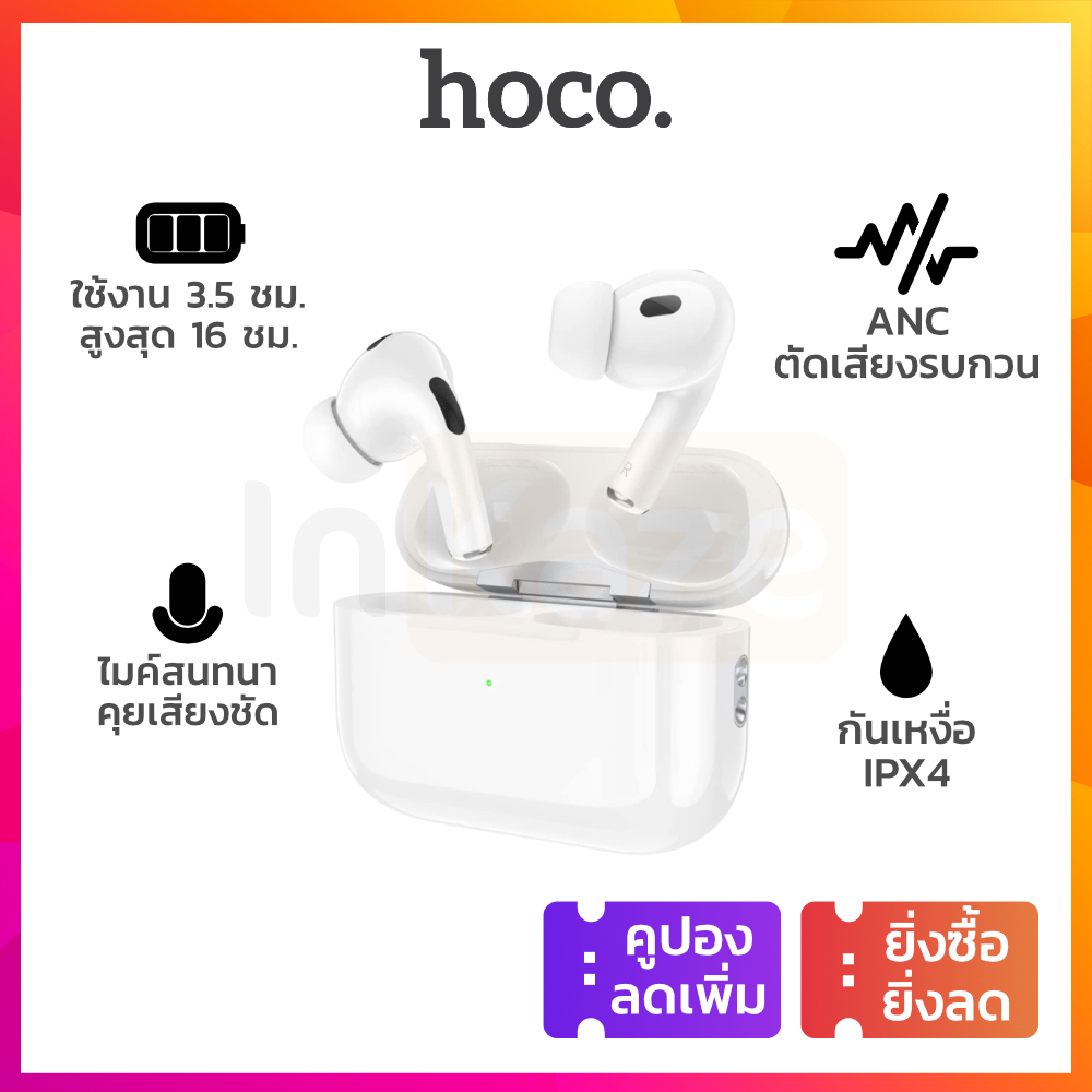หูฟัง Hoco True Wireless EW51 TWS ตัดเสียงรบกวนได้ หูฟังไร้สาย Bluetooth บลูธูท 5.3 ไร้สาย เสียง ...