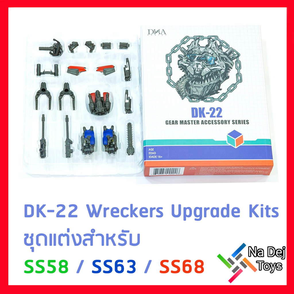 DNA Design DK-22 TRA Wreckers Team Upgrade Kits ชุดแต่งสำหรับ สตูดิโอ ...