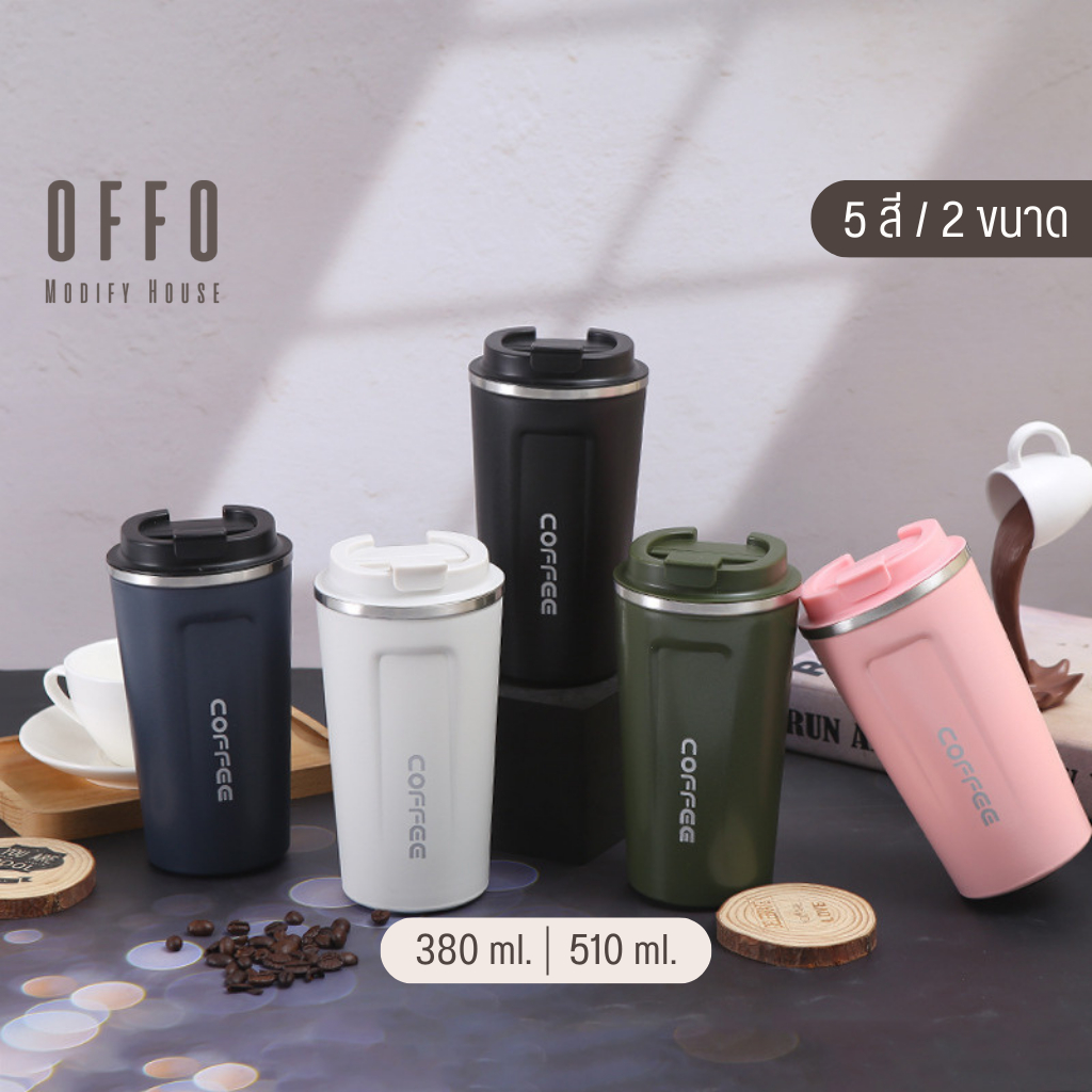 OFFO แก้วน้ำเก็บความร้อน-เย็น Y1-Y2 พร้อมฝา มี 2 ไซซ์ 380ml 510ml แก้วเก็บอุณหภูมิ | Shopee Thailand