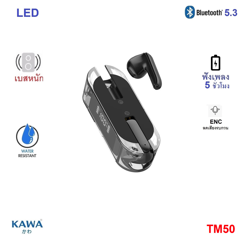 หูฟังบลูทูธ Kawa TM50 เสียงดี เบสหนัก บลูทูธ 5.3 กันน้ำ หูฟังไร้สาย ...