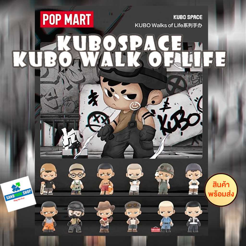 🔥พร้อมส่ง🔥🛎️POPMART : Kubospace: Kubo walk of life 🛎️ ของแท้ แบบเลือก ...