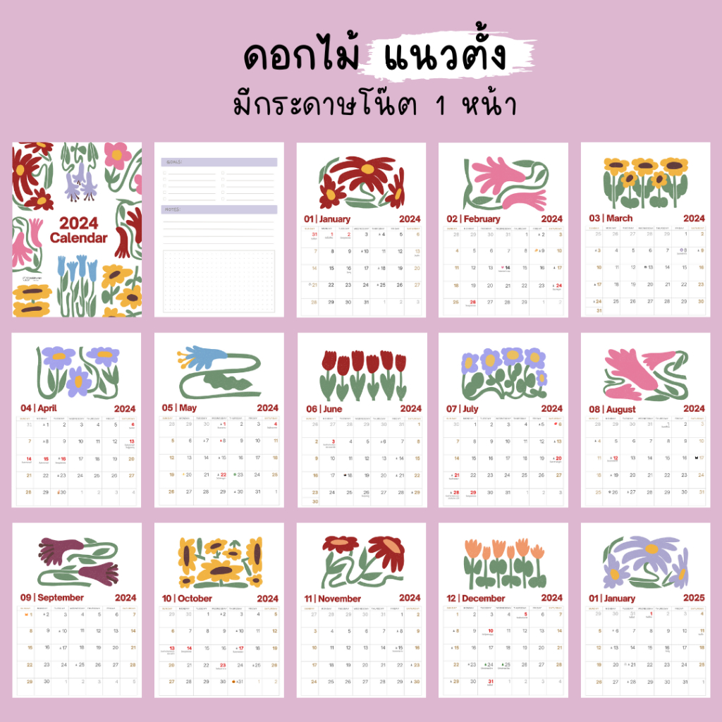ปฏิทินตั้งโต๊ะ 2025 / 2568 Planner Calendar ปฏิทินแพลนเนอร์ แพลนเนอร์ ...