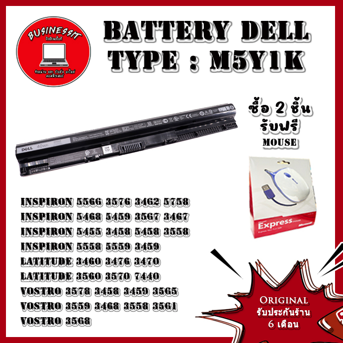 Battery Dell Vostro 3458 3459 3578 3558 3559 3468 3568 M5Y1K แบต ...