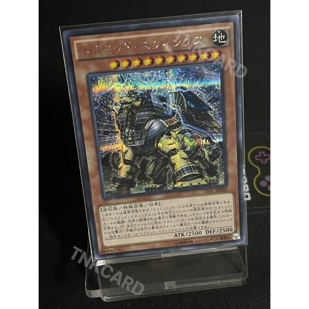 [JP] [SR UR SCR Monster SET 4] การ์ดยูกิ ภาษาญี่ปุ่น 93% ++ มีมากกว่าใน ...