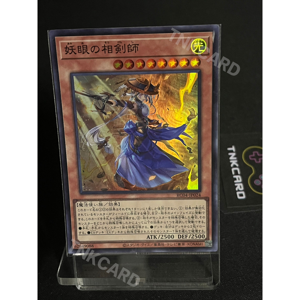 [JP] [SR UR SCR Monster SET 4] การ์ดยูกิ ภาษาญี่ปุ่น 93% ++ มีมากกว่าใน ...