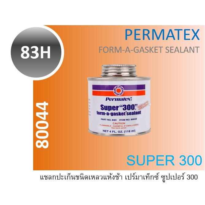 PERMATEX SUPER 300 83H 80044 แชลก super300 แชลคทาประเก็น 118ml | Shopee ...