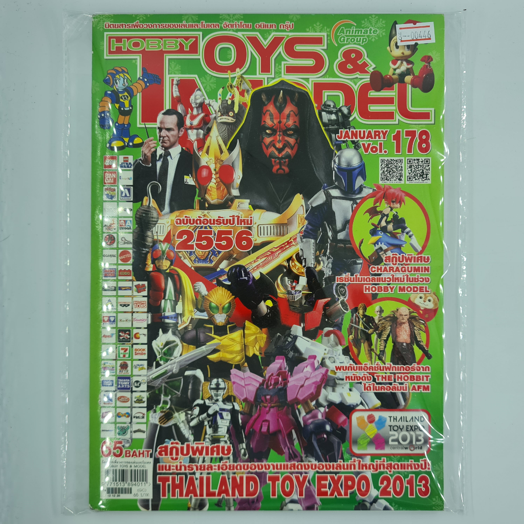 [00446] นิตยสาร HOBBY TOY & MODEL #VOLUME 178 (TH)(BOOK)(USED) หนังสือทั่วไป วารสาร นิตยสาร มือ ...