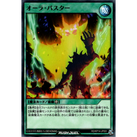 [Konami] [Yu-Gi-Oh! Rush Duel] Aura Buster RD/KP14-JP051 | Shopee Thailand