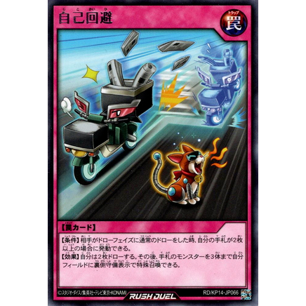 [Konami] [Yu-Gi-Oh! Rush Duel] Automatic Accident Prevention RD/KP14-JP066 [RARE] | Shopee Thailand
