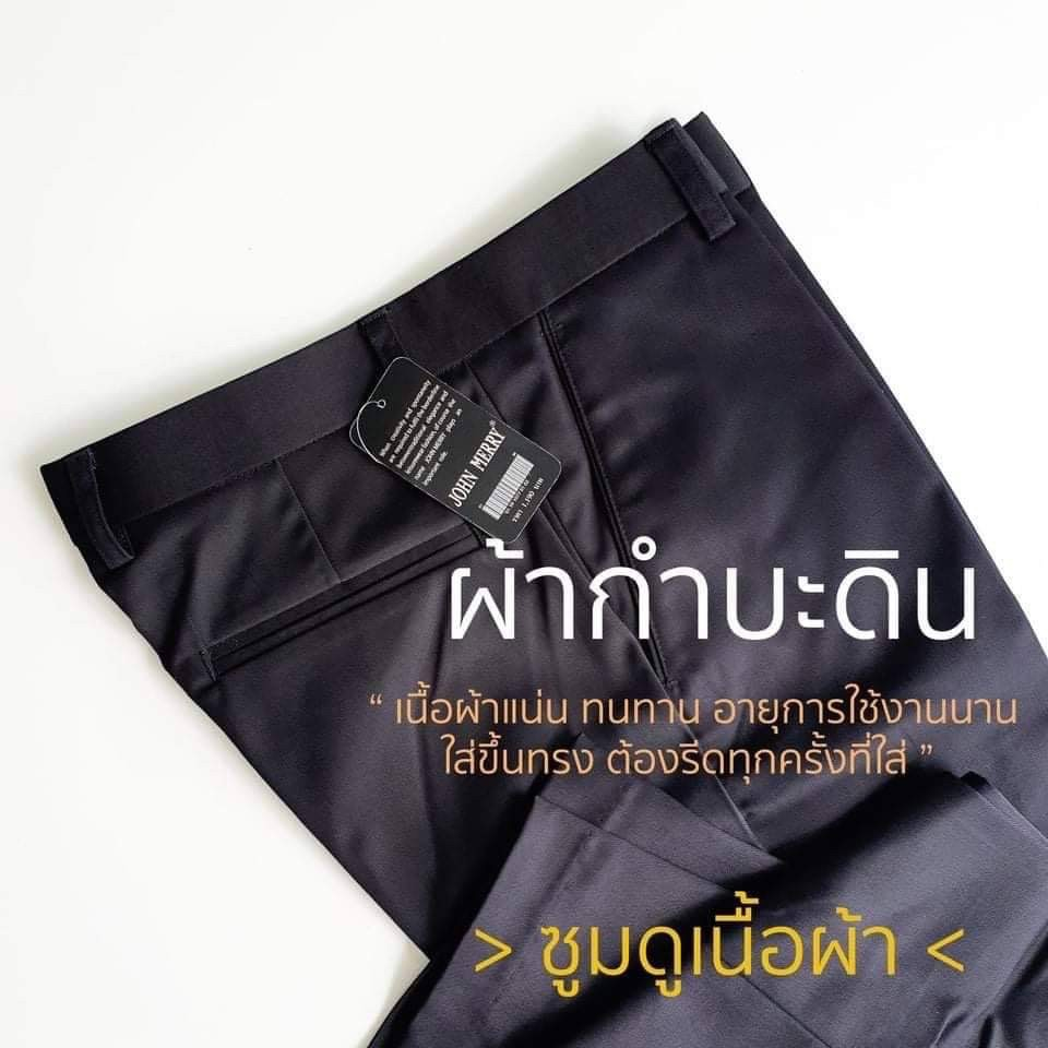 John merry กางเกงสแล็คทรงกระบอกตรง สแล็คขากระบอก John merry | Shopee ...
