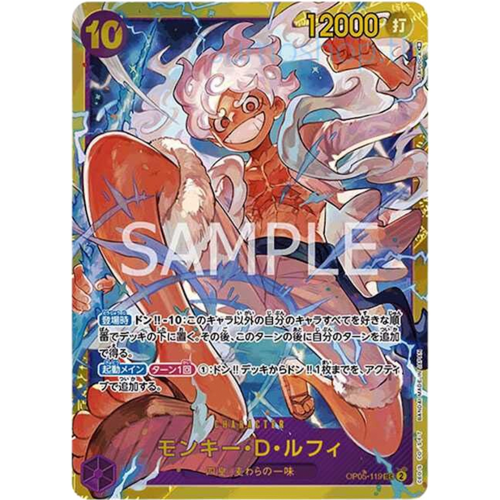 Japanese ONE PIECE CARD GAME Monkey D Luffy SEC [OP05-119] (Booster ...