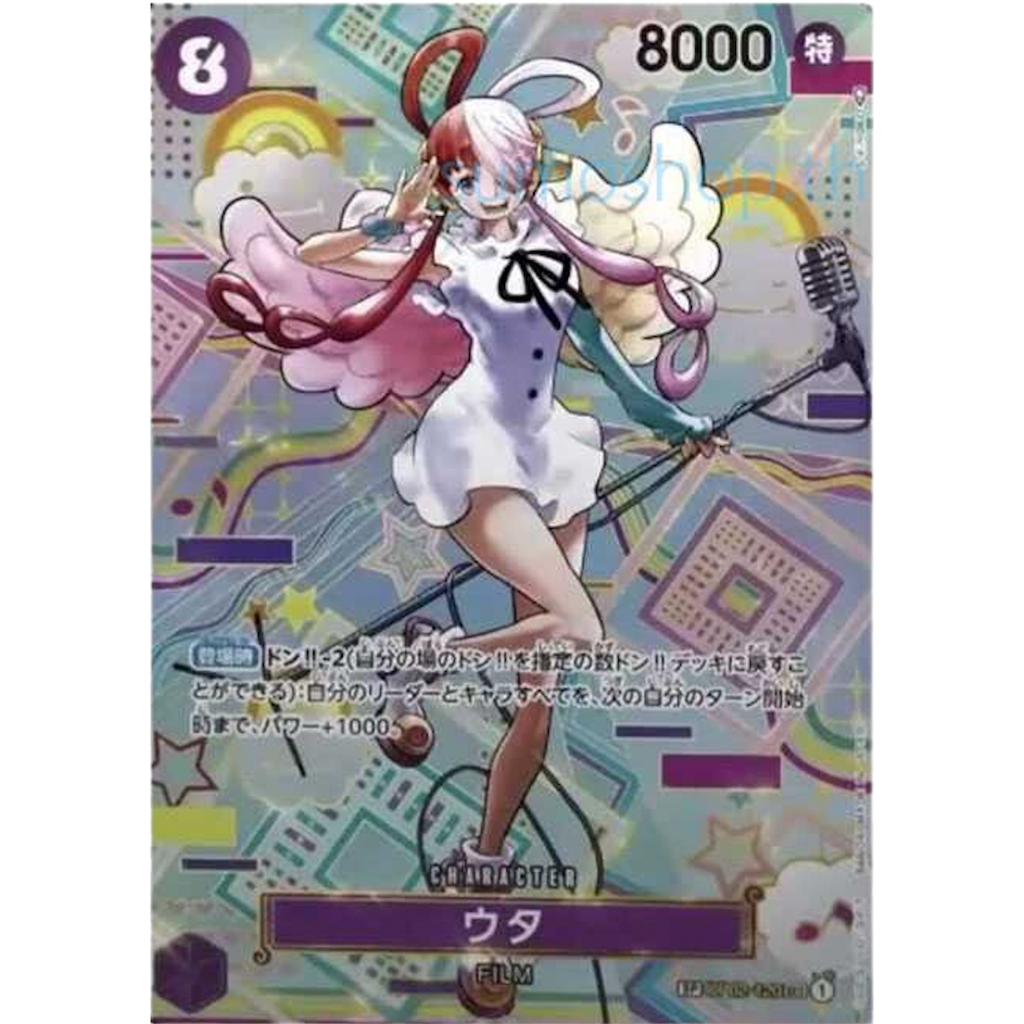 Japanese ONE PIECE CARD GAME Uta SEC-SPC [OP02-120] (Booster Pack ...