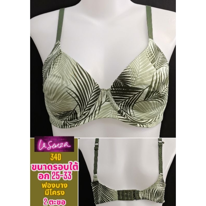 บรา us ️ ไซส์ 34D ( 75D ) | Shopee Thailand