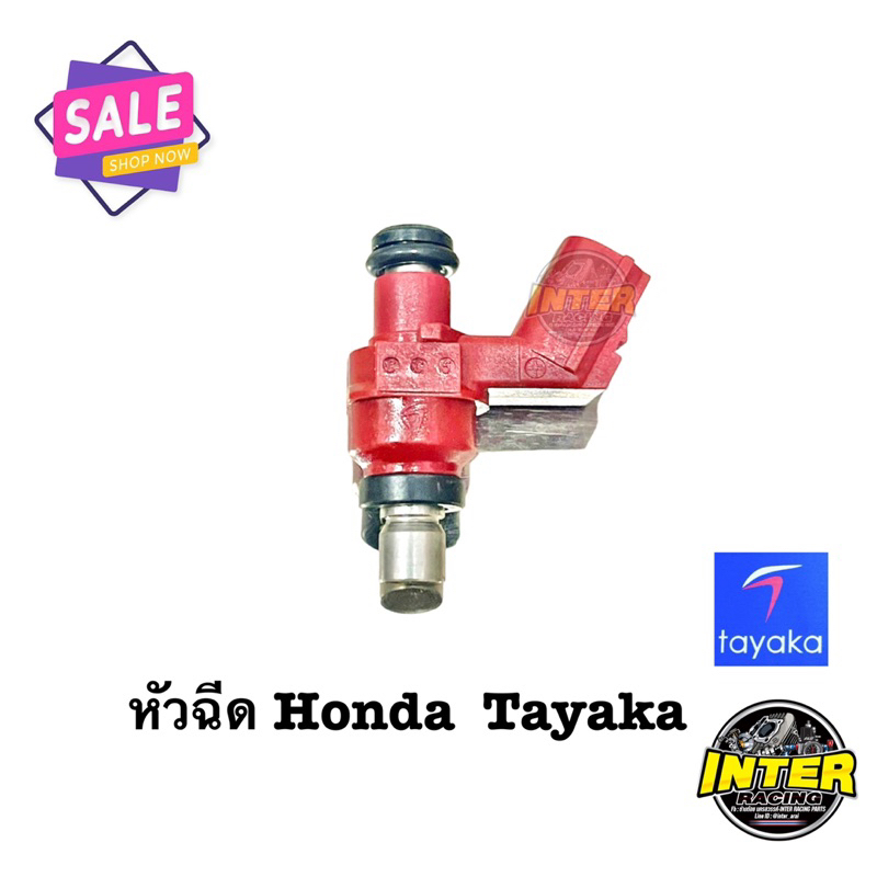 หัวฉีด Tayaka Honda ใช้กับรถ Wave , Lead , Forza350 | Shopee Thailand